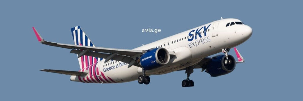 Sky Express ფრენები და ავიაბილეთები